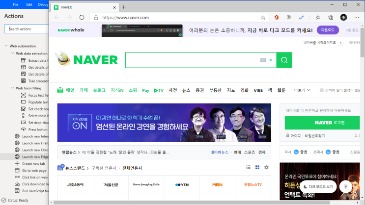 MS RPA 파워 오토메이트 데스크탑 Actions - 12.14 Web automation > Launch new Edge ...