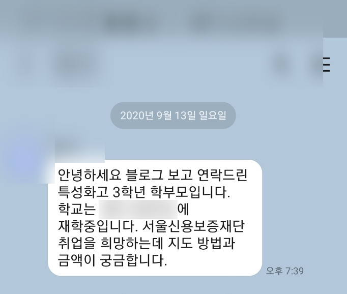 국제mia근황 한국국제협력단 서울산업진흥원 한국산업은행 청년인턴 합격 서울신용보증재단 자소서 대통령경호원 7급