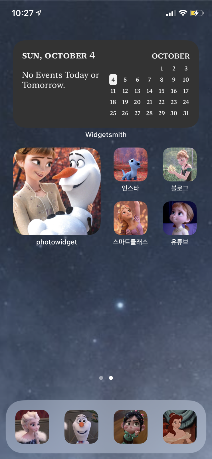 아이폰 Ios 14 업데이트 후 꾸미기 위젯and단축어 실행 방법 디즈니 배경화면 꾸미기 네이버 블로그