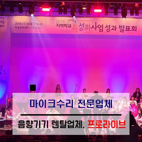 마이크수리 전문업체 프로라이브에서 서비스 받아보세요 네이버 블로그