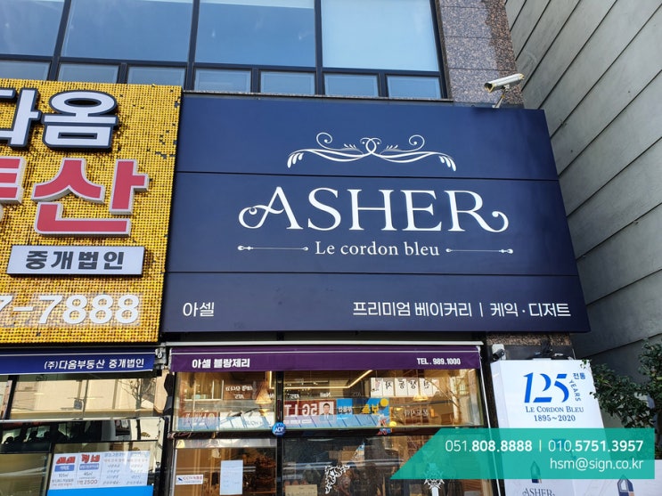 부산 베이커리에 딱 맞는 예쁜 갈바간판과 외부 포멕스간판시공 By 부산간판 네이버 블로그