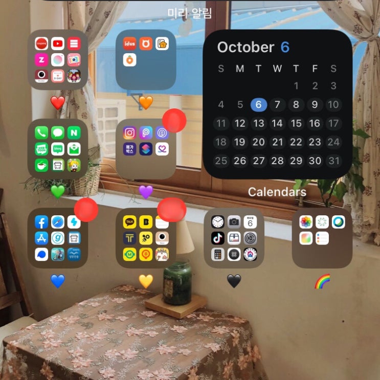 아이폰 Ios14 꾸미기 3 캘린더 위젯 꾸미기 활용하기 아이폰 달력 위젯 꾸미는 방법 네이버 블로그