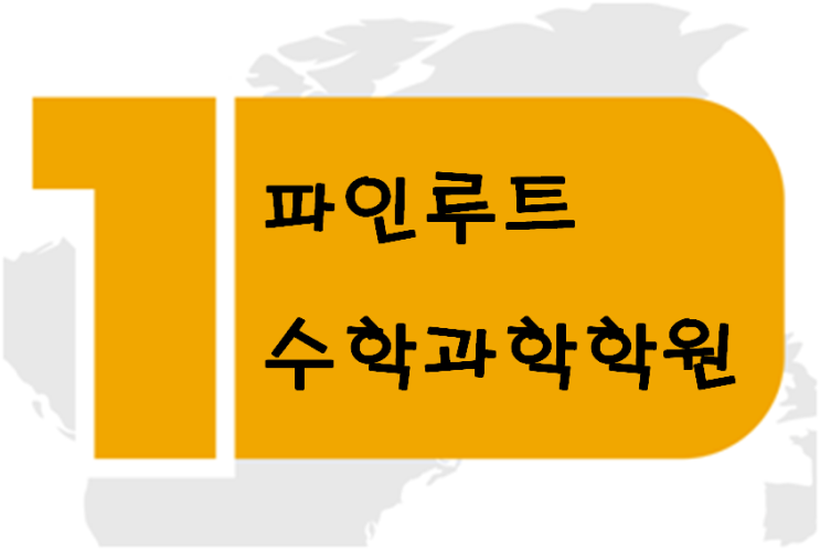 파인루트 과학 2020학년 창의고등학교 2학년 2학기 생명과학1 수행평가 네이버 블로그