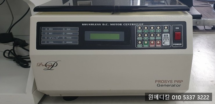 원심분리기/PROSYS PRP/프로시스PRP/비만클리닉의료기중고/중고의료기추천/병원의료기중고 : 네이버 블로그