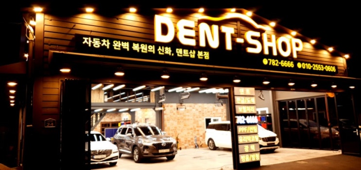 부산덴트샵부산덴트샵본점덴트샵본점해운대덴트샵노포동덴트샵부산덴트 네이버 블로그