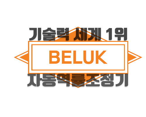 BELUK APFR 자동역률조정기 특징 : 네이버 블로그