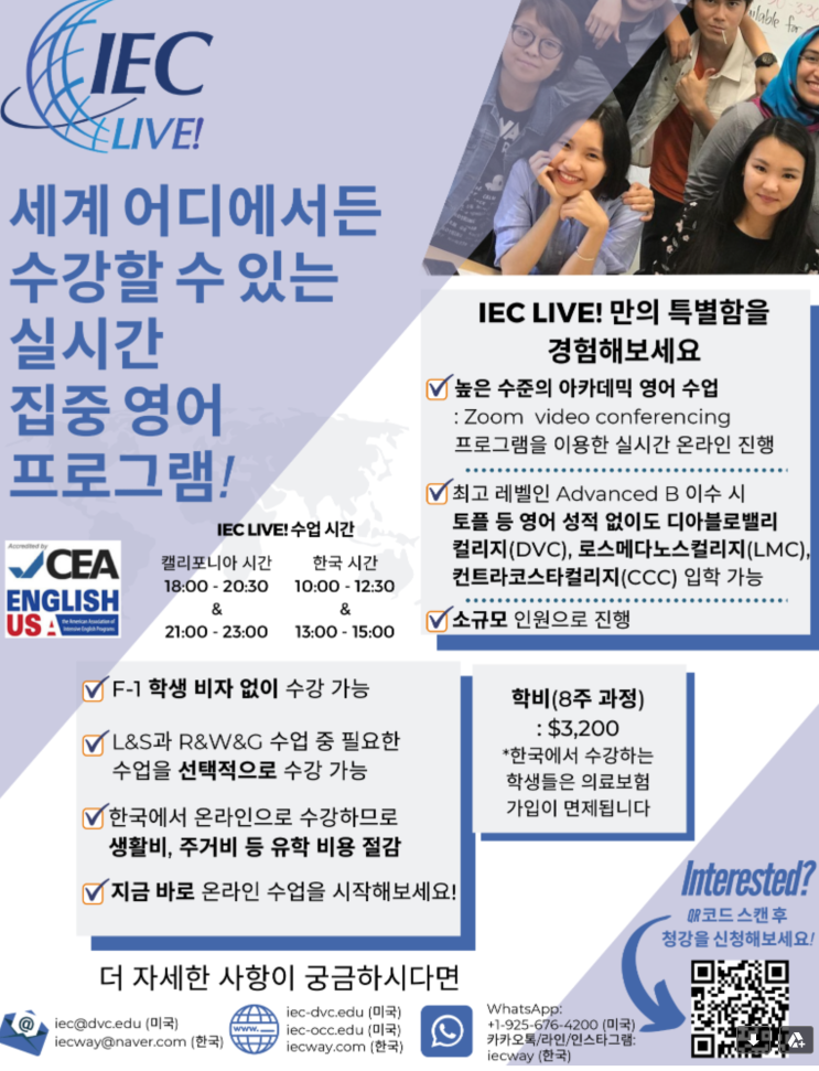 DVC 디아블로밸리컬리지 부설어학원 IEC 지원 및 UC편입 잘 되는 커뮤니티칼리지 : 네이버 블로그