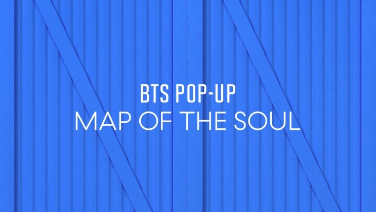 BTS온콘 10.10 - 11 방탄소년단 온라인 콘서트 페이지 바로가기/연동방법 : 네이버 블로그