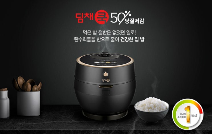 [위니아딤채쿡 21년형 최신상] 세계최초 IH 50%당질저감 압력밥솥 쌀10KG 사은품 증정WCDD10BRAT,WCDD10BR ...