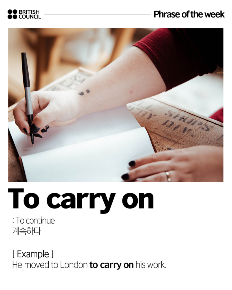 [Phrase of the week] 금주의 영어표현 (5) To carry on : 네이버 블로그