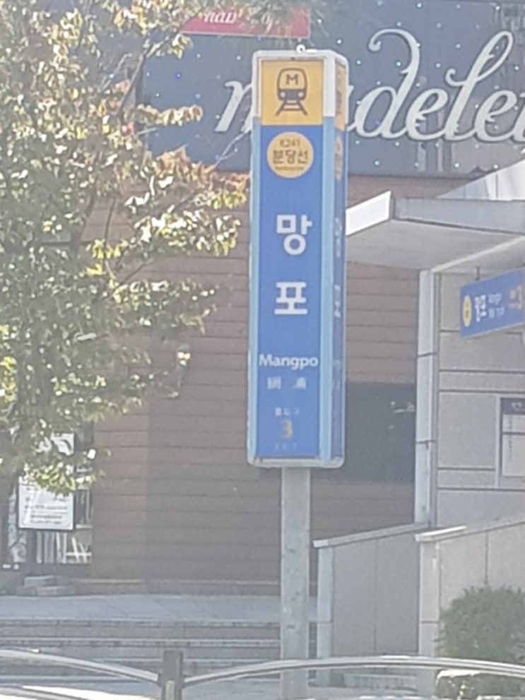 수원 권선구 고색동에서 영통 망포동으로 피아노운반 조율 후 화성 향남 하길리에서 행정리로 2대 피아노 운반 조율 수리 네이버 블로그