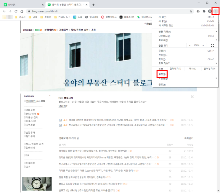 구글 크롬 익스플로러 엣지 북마크 관리chrom Ie Edge 즐겨찾기 내보내기 가져오기 북마크백업 네이버 블로그