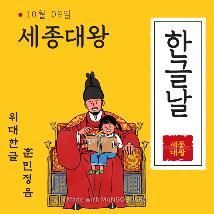 한글과 한글날 _한글날 활동지 편지 쓰기 첨부 : 네이버 블로그