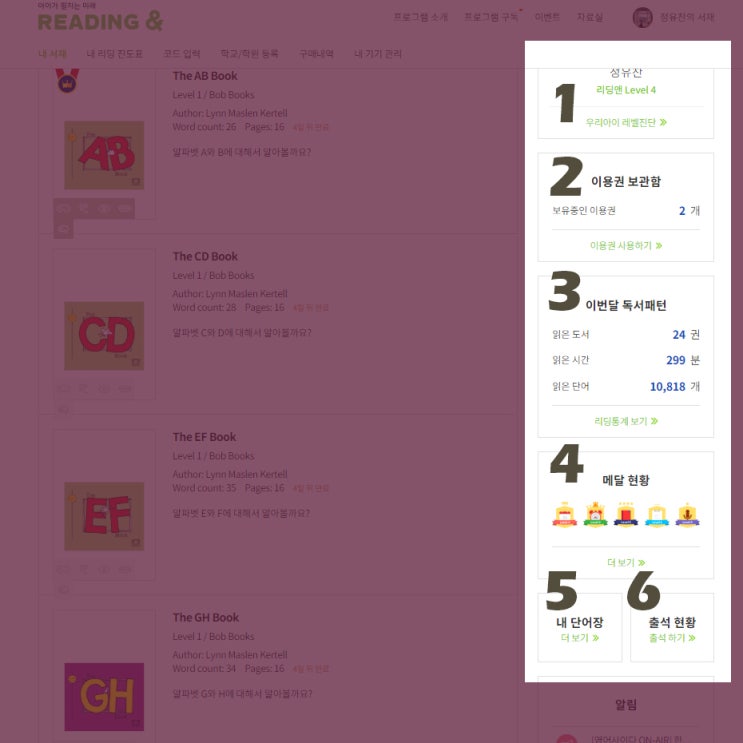 [리딩앤] 100% 활용하기_6가지 기능소개 : 네이버 블로그