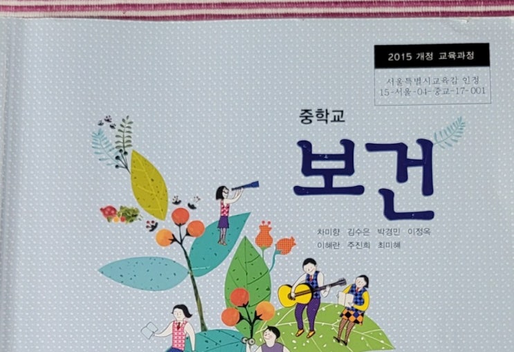 💓예술 보건수업에 적용할 학생 참여형 활동5가지 네이버 블로그