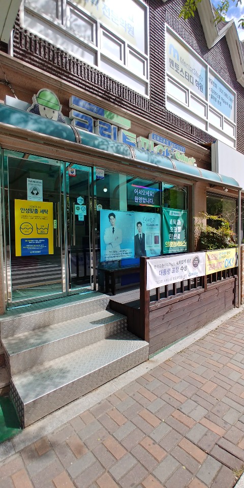김포 인향로 빨래방 크린토피아 코인워시 김포고촌점빨래방 24시 이용가능 세탁소 이용가능 주차가능 네이버 블로그