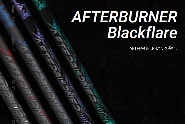 [TRPX] TRPX AFTERBURNER BLACKFLARE 한정판 샤프트!! : 네이버 블로그