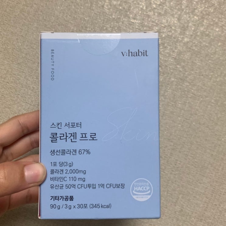 [브이해빗 콜라겐 프로] 피부미용을 위한 저분자 콜라겐 v:habit collagen:pro : 네이버 블로그