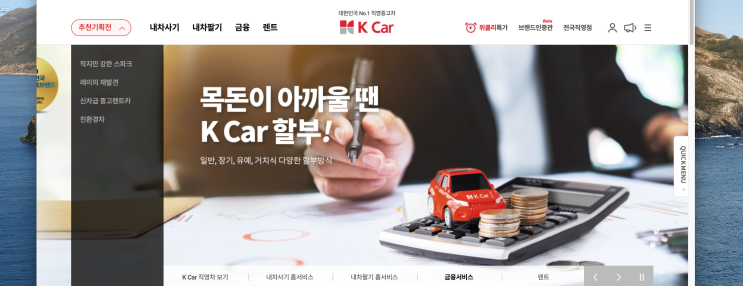 sk엔카 직영몰, K car로 바뀐건 아셨나요? : 네이버 블로그
