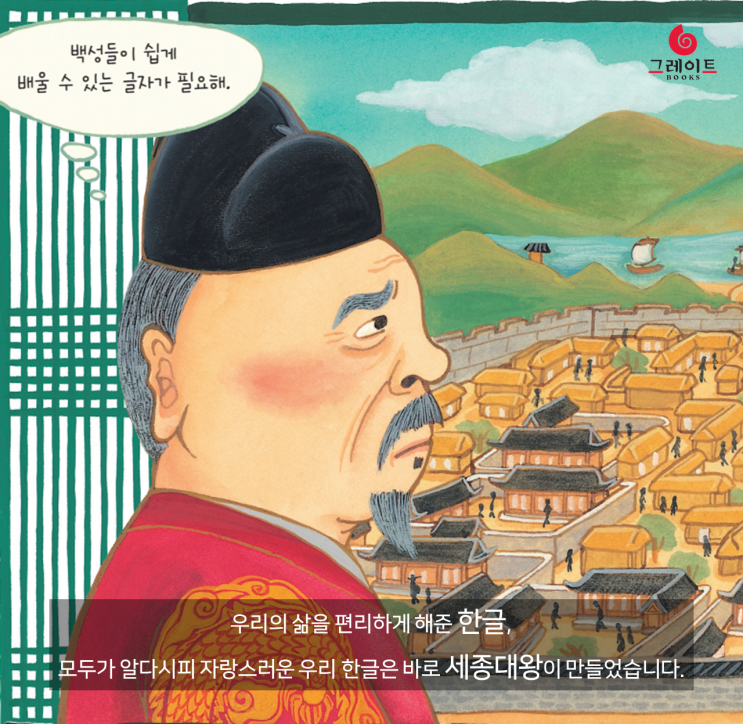 또래아동도서 마곡점 10월 9일 한글날에도 그레이트북스 와 함께 전국그레이트북스 최우수판매점마곡어린이서점 네이버 블로그