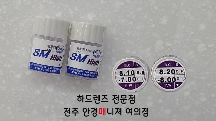 전주 하드rgp 렌즈】 안경을 착용하면 눈이 작아 보이는 초고도근시 20대 여성 네이버 블로그