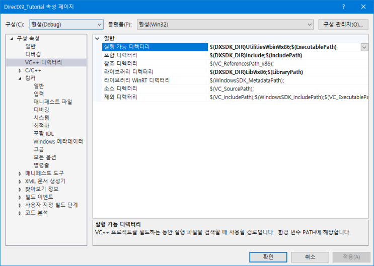 [DirectX 9] CreateDevice 를 하기 전 개발환경 조성 : 네이버 블로그