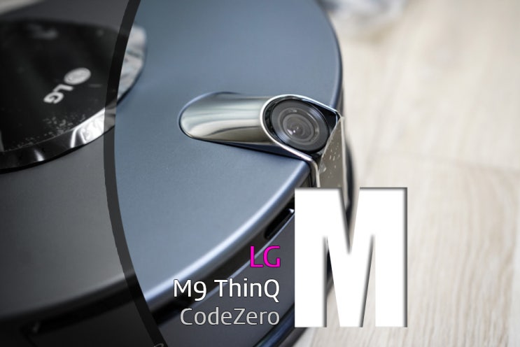 로봇청소기 너 참 재미있다! LG M9 물걸레 청소기 : 네이버 블로그