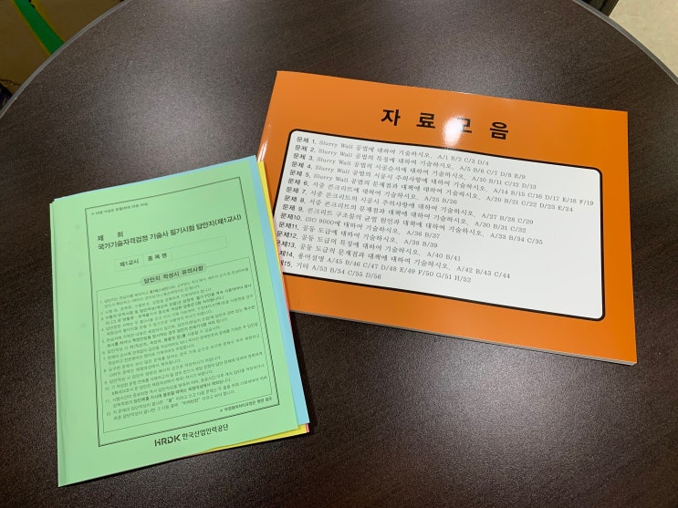 건축시공기술사 개강 2021년 123회 기술사 대비 특강반 개강했습니다 종로기술사학원 네이버 블로그