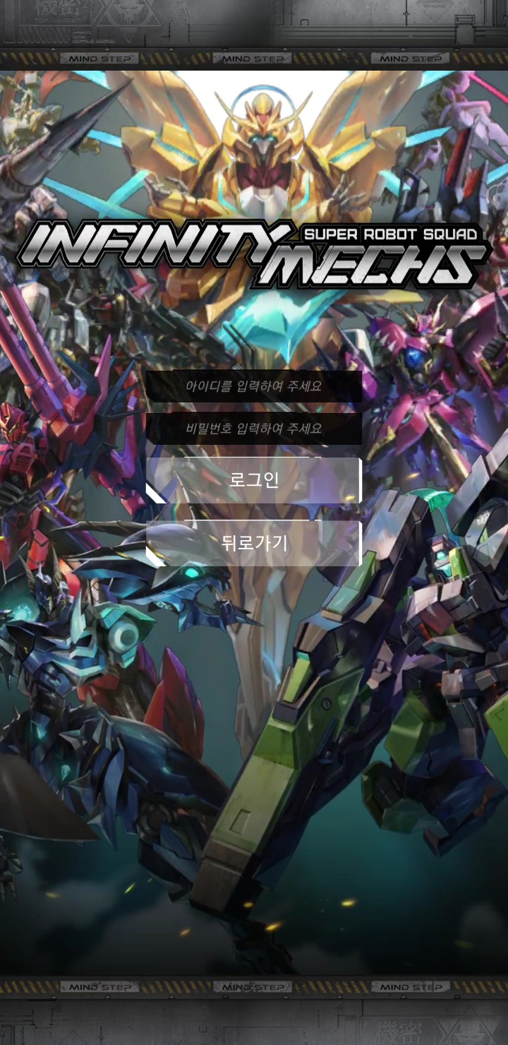 Infinity Mechs (SkullStar), 메카닉 게임이라 기대했는데 : 네이버 블로그