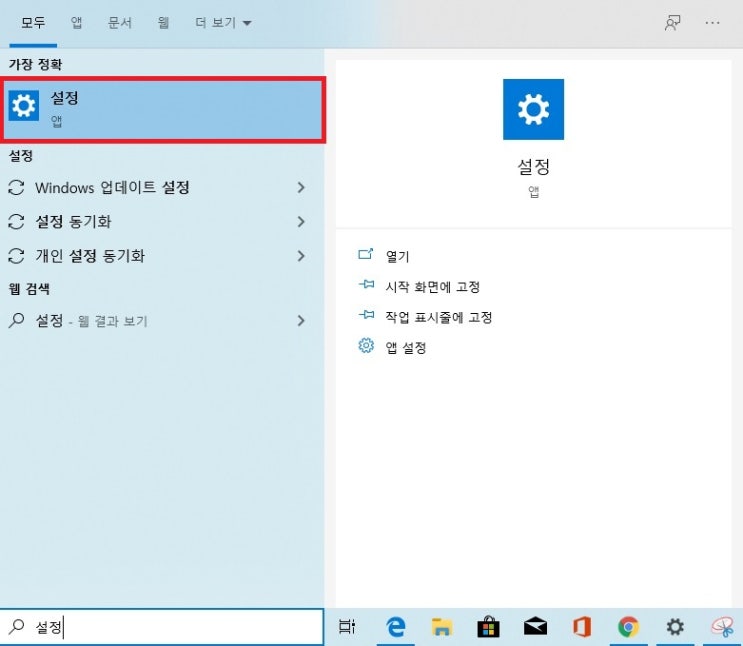 윈도우10 마이크로소프트 계정 로컬 계정으로 변경 및 비밀번호 없이 로그인 하는 법 네이버 블로그