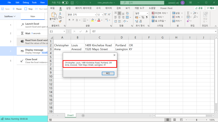MS RPA 파워 오토메이트 데스크탑 Actions - 13.18 Excel > Read from Excel worksheet ...