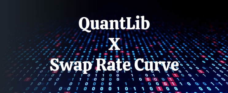 [파이썬 & FICC] 퀀트립으로 구현하는 스왑 커브 #3. : 네이버 블로그