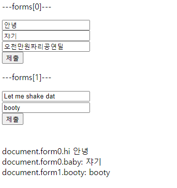 [JS] document.forms 객체 : 네이버 블로그