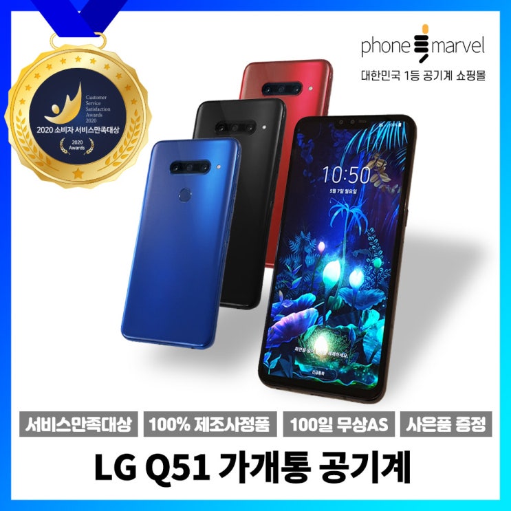 LG Q51 공기계 Q51 가개통 새제품, 화이트, 없음 : 네이버 블로그