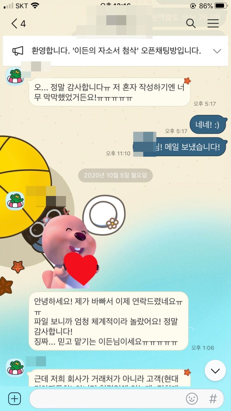 특성화고졸업 재직자전형 대입 자소서 첨삭 후기중앙대학교 지식경영학부 경희대학교 국제통상금융투자학부 네이버 블로그
