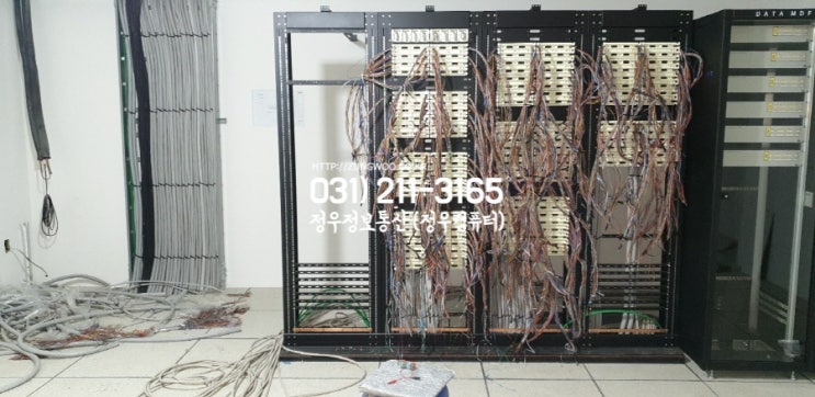 MDF/TPS/EPS 통신공사 라인정리 : 네이버 블로그