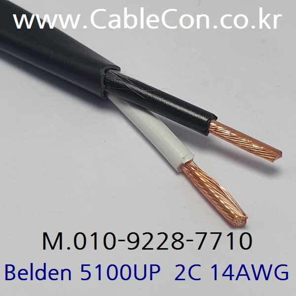 BELDEN Speaker Cable 선재별 품번자료 : 네이버 블로그