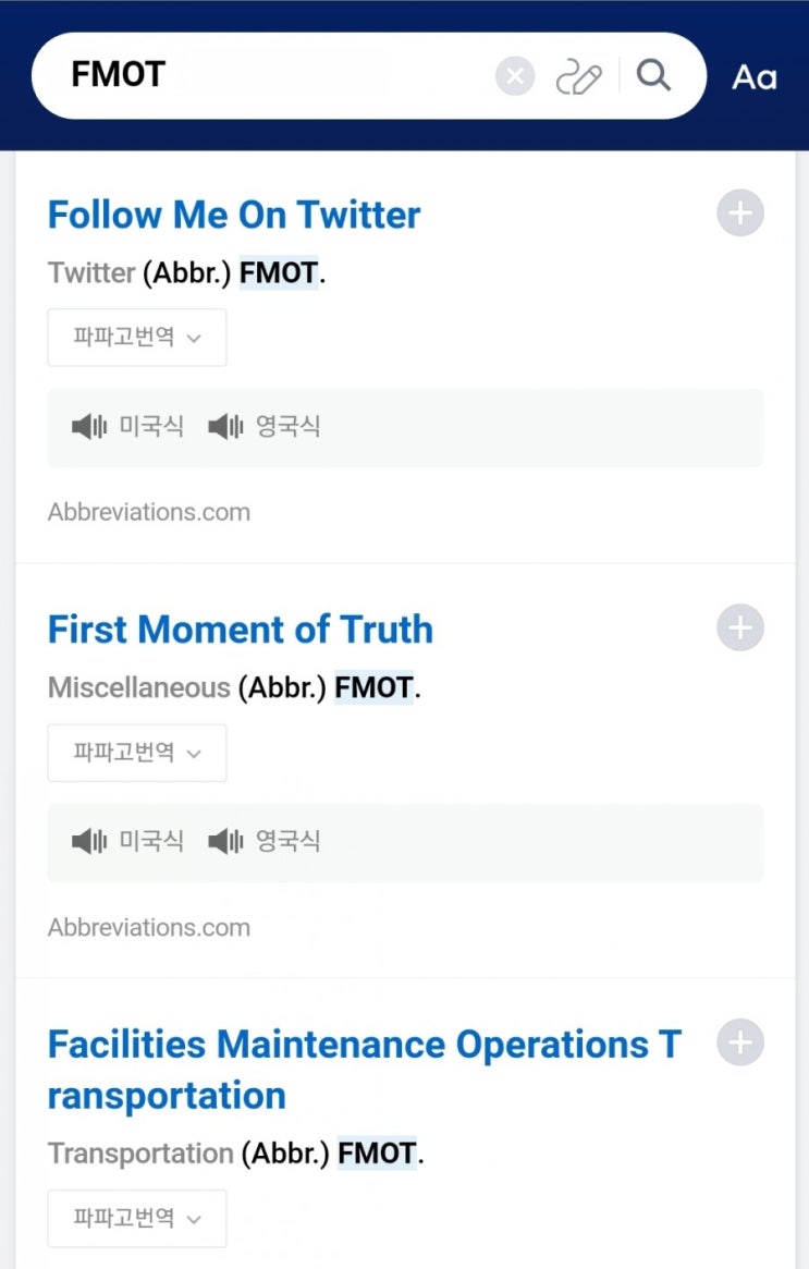 외국계에서 살아남기 : FMOT (First Moment of Truth) : 네이버 블로그