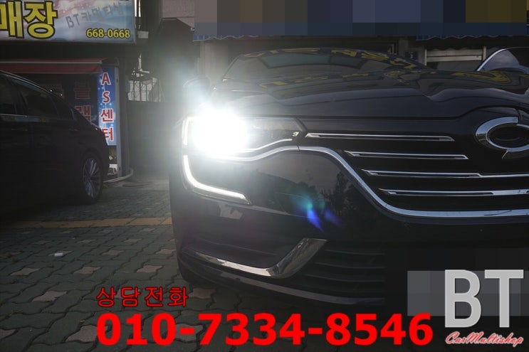 르노삼성 SM6 LED라이트 헤드램프 국토부인증 합법전조등! 저렴한 가격으로 당당하게 설치하세요 : 네이버 블로그