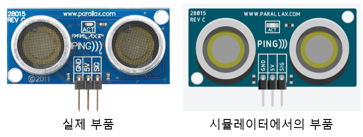 초음파 센서 Parallax 28015 네이버 블로그