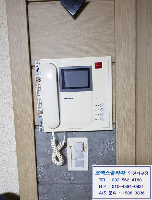 귤현동 비디오폰 설치후기 (CAV-431F(480)/DRC-4Y) : 네이버 블로그