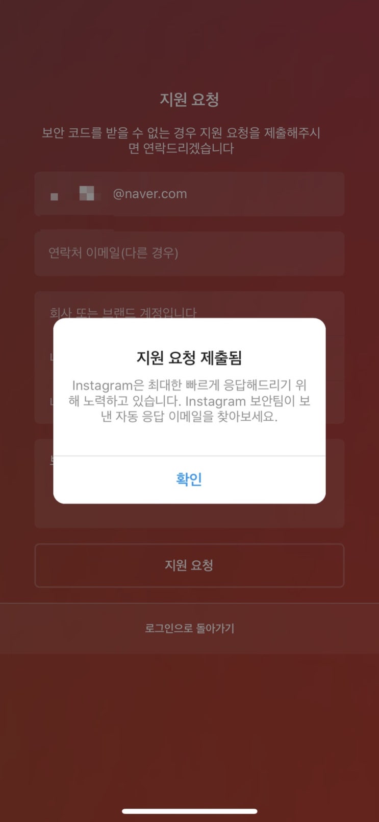 인스타그램 보안코드 안올 때 해결 방법 2단계 인증 문자 설정 비추 네이버 블로그