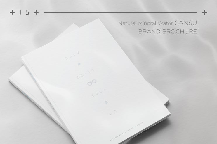 [디자인티스트] Natural Mineral Water SANSU _ BRAND BROCHURE : 네이버 블로그