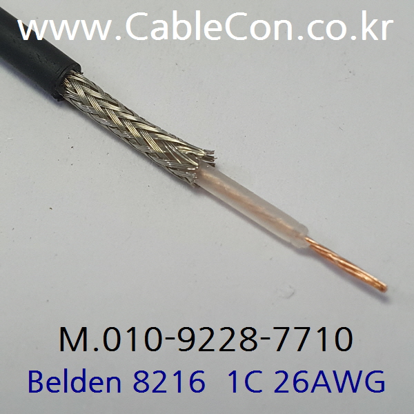 BELDEN 8216 벨덴 30미터, BELDEN케이블 쇼핑몰 www.CableTool.kr T.02-744-0909 : 네이버 블로그
