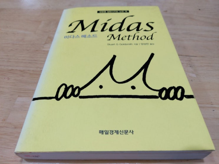 Midas Method 미다스 메소스(126) : 네이버 블로그