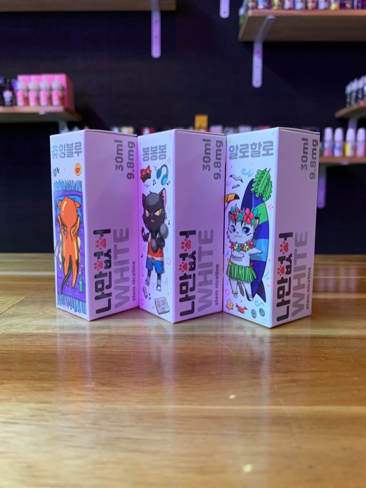 용현동 인하대역전자담배 나만없어 액상 화이트시리즈 3종 네이버 블로그