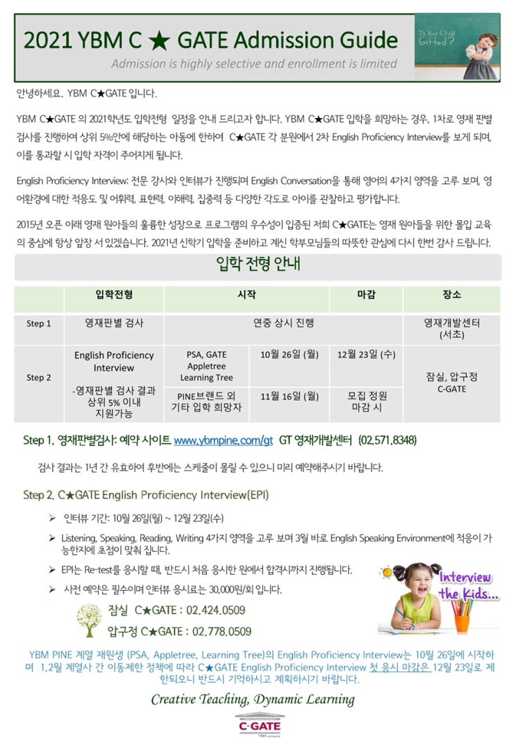 대치동영어 씨게이트 게이트 시험 시작그런데 신규정원이 네이버 블로그