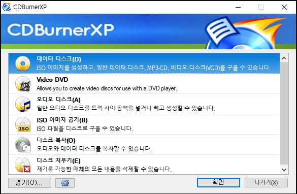CD Burner XP (네로 버닝롬 대체, 레코딩, CD/DVD 굽기) : 네이버 블로그
