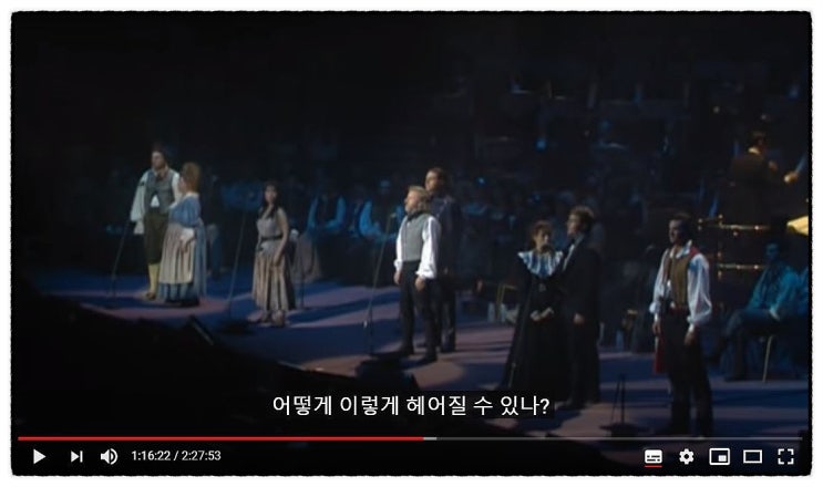 유튜브로 감상하는 레미제라블 나의 최애 뮤지컬 장발장의 Les Miserables 10주년 네이버 블로그