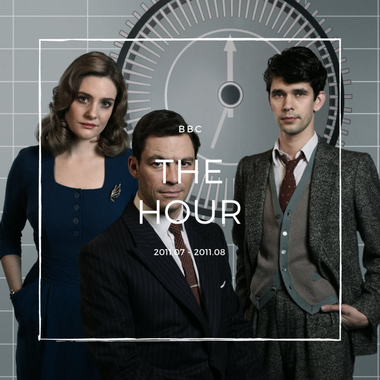 [영드] 디 아워(The Hour) 시즌 1 줄거리 / 배경지식 / 결말 / 후기 : 네이버 블로그